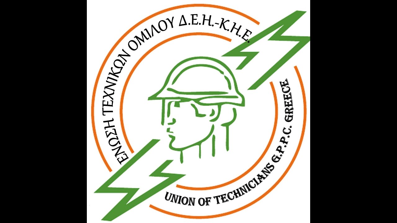 ΣΤΕΦΑΝΟΣ ΚΟΥΝΟΥΚΛΑΣ ομιλία ΠΡΟΕΔΡΟΥ ΕΤΕ ομίλου ΔΕΗ-ΚΗΕ στο 59ο ΓΕΝΙΚΟ ...