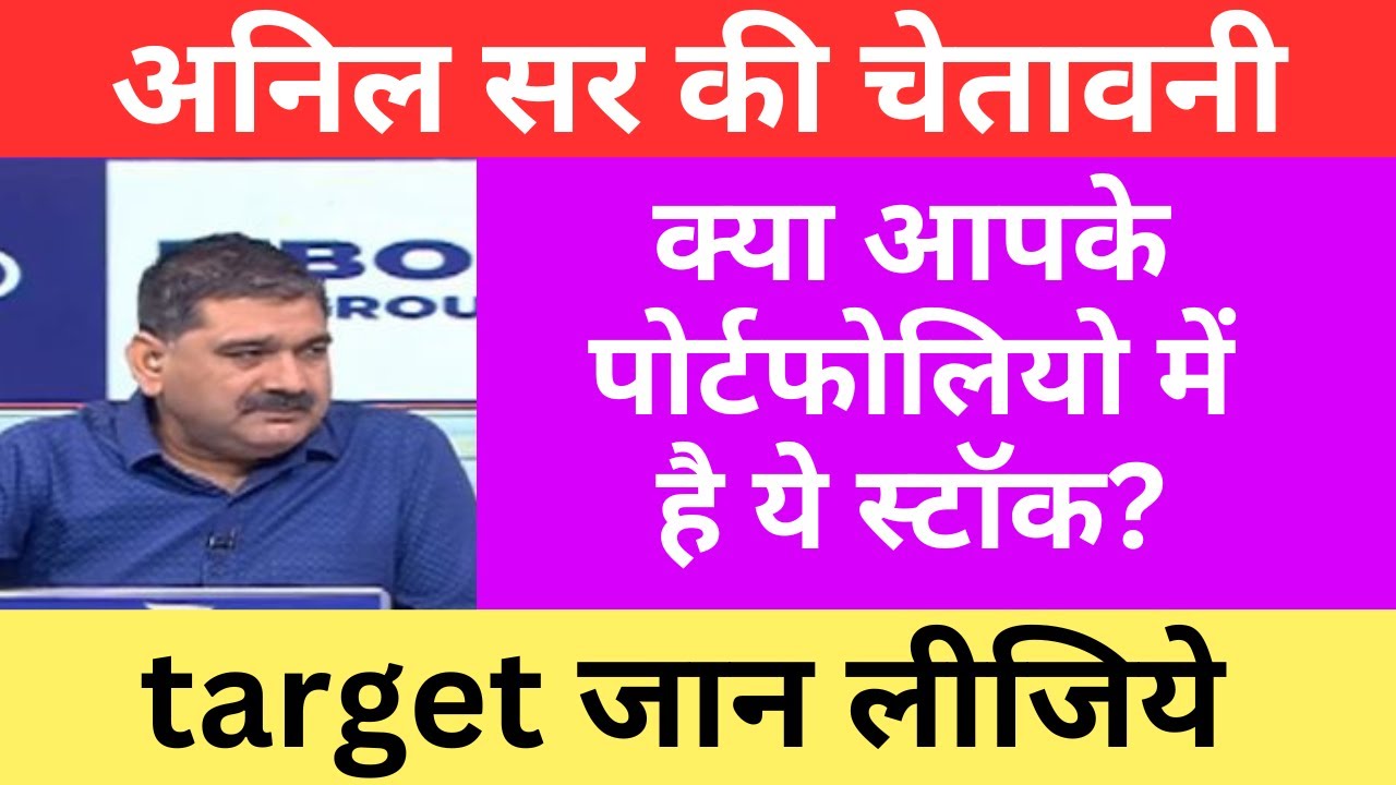 ANIL SINGHVI LIVE TODAY ZEE BUSINESS | ANIL SINGHVI STOCKS - YouTube