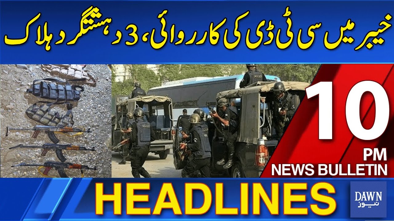 Dawn News Headlines: 10 PM | Gulf Countries Eye NATO-Style Agreement ...