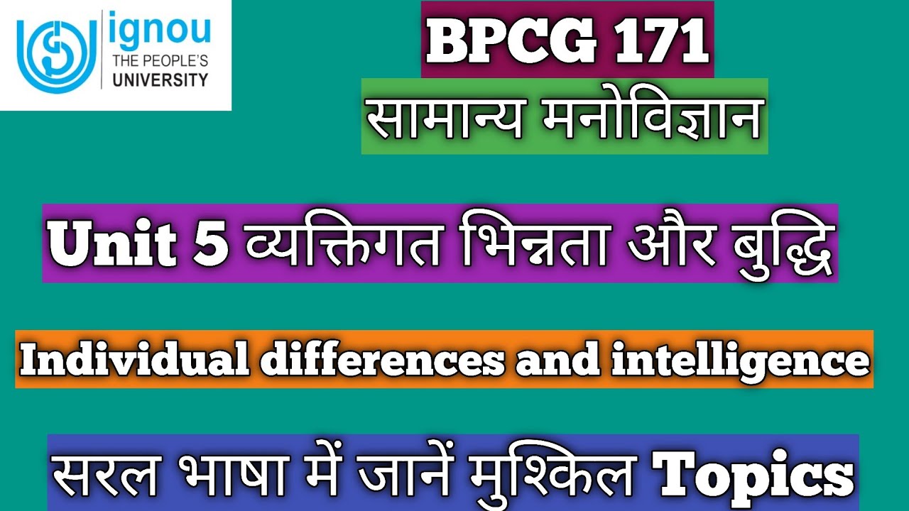BPCG 171 Unit 5 व्यक्तिगत भिन्नता और बुद्धि BPCG 171 Unit 5 Individual ...