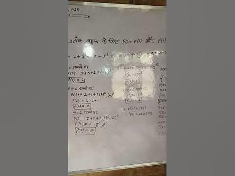 कक्षा 9th गणित Ex-2C Question 16 - YouTube