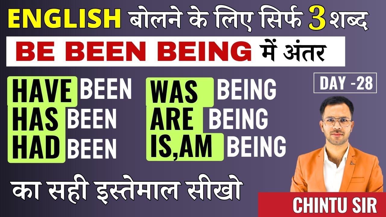 Be Been Being in English | Be Being Been के सारे Uses | uses of be ...