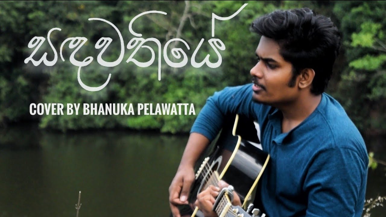 Sandawathiye Cover by Bhanuka Pelawatta (සඳවතියේ) - YouTube
