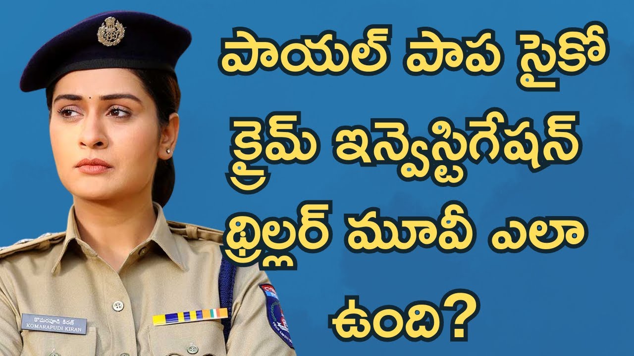 Rakshana Movie Review | Payal Rajput | BiggBoss Maanas - YouTube