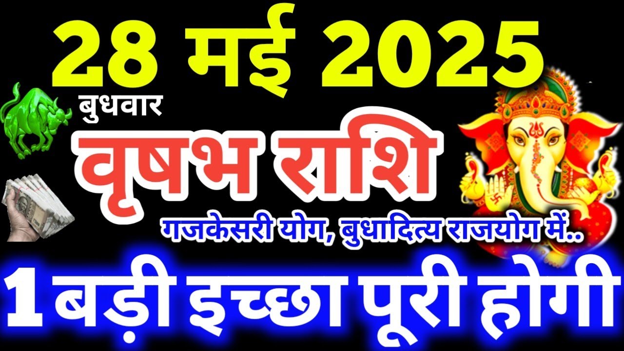 Vrishabha Rashi 28 May 2025 Aaj Ka Vrishabha Rashifal Vrishabha ...