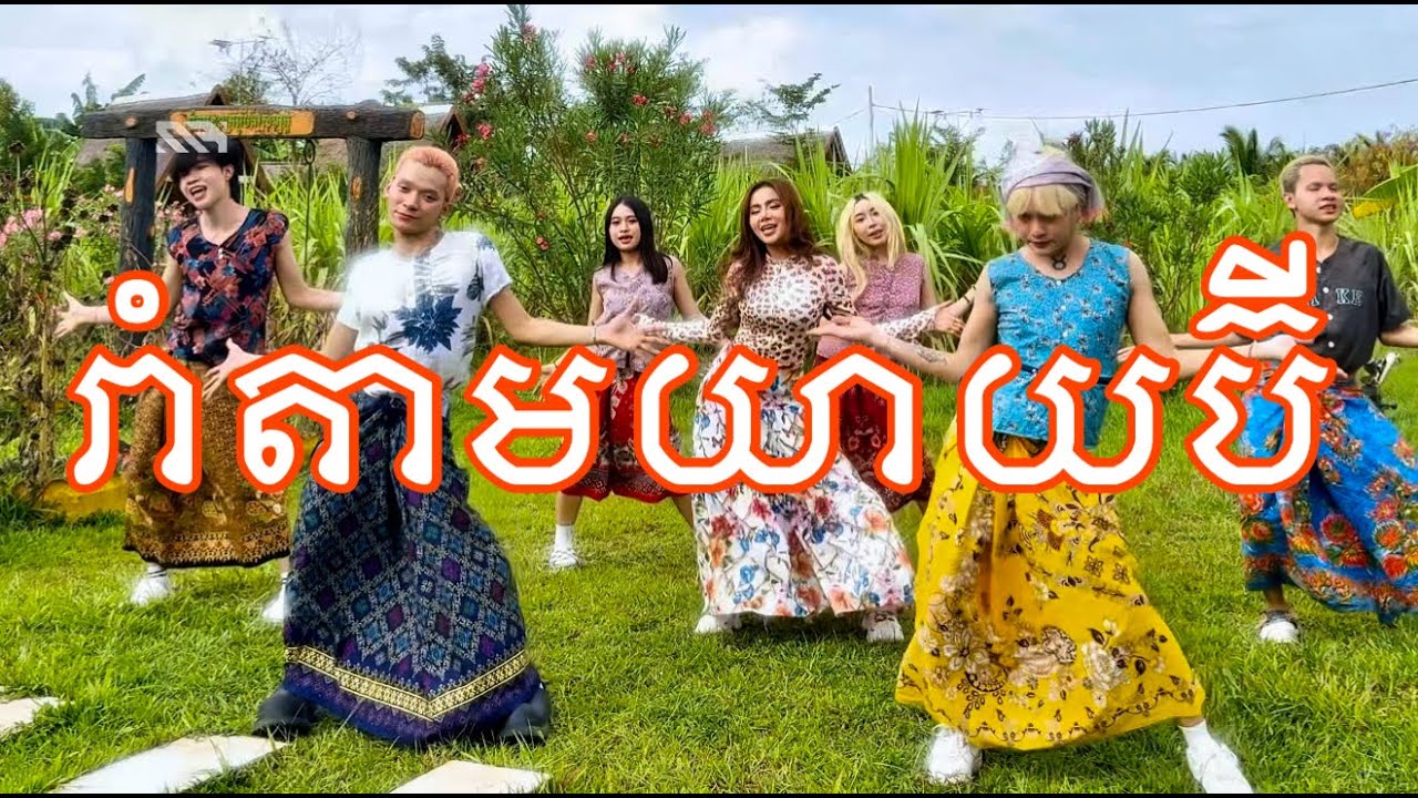 Rom Tam Yay Bee - YouTube