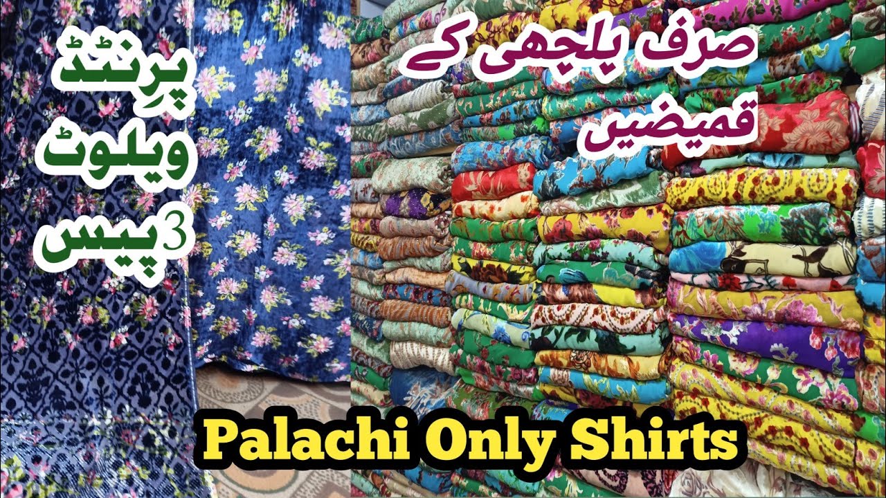 Palachi Shirts Printed Velvet Suits China Palachi 3p Suits Wholesale palachi-shirts-printed-velvet-suits-china-palachi-3p-suits-wholesale