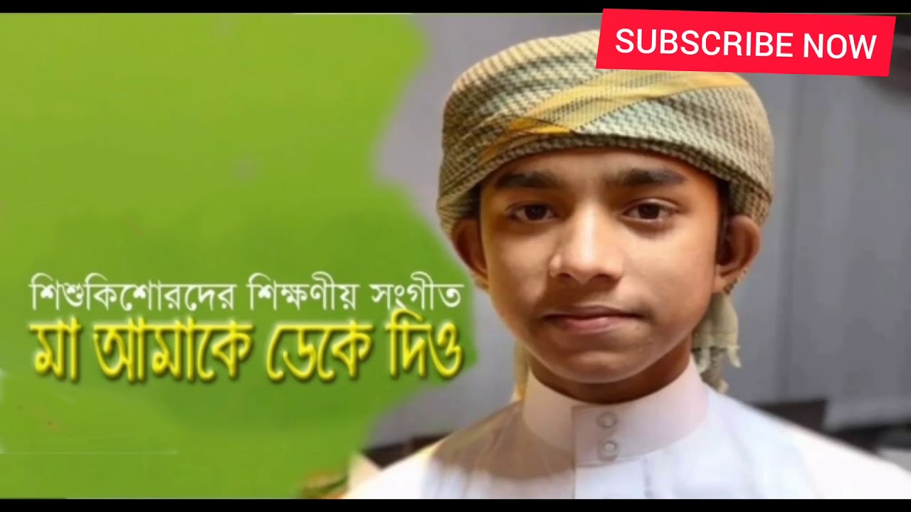 Bangla Kolorob Gojol 2019,কলরবের নতুন গজল ২০১৯ - YouTube