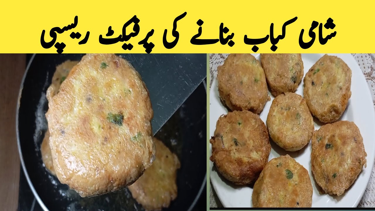 real shami kabab recipe |how to make shami kabab - YouTube