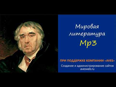 Басня Крылова. Пастух