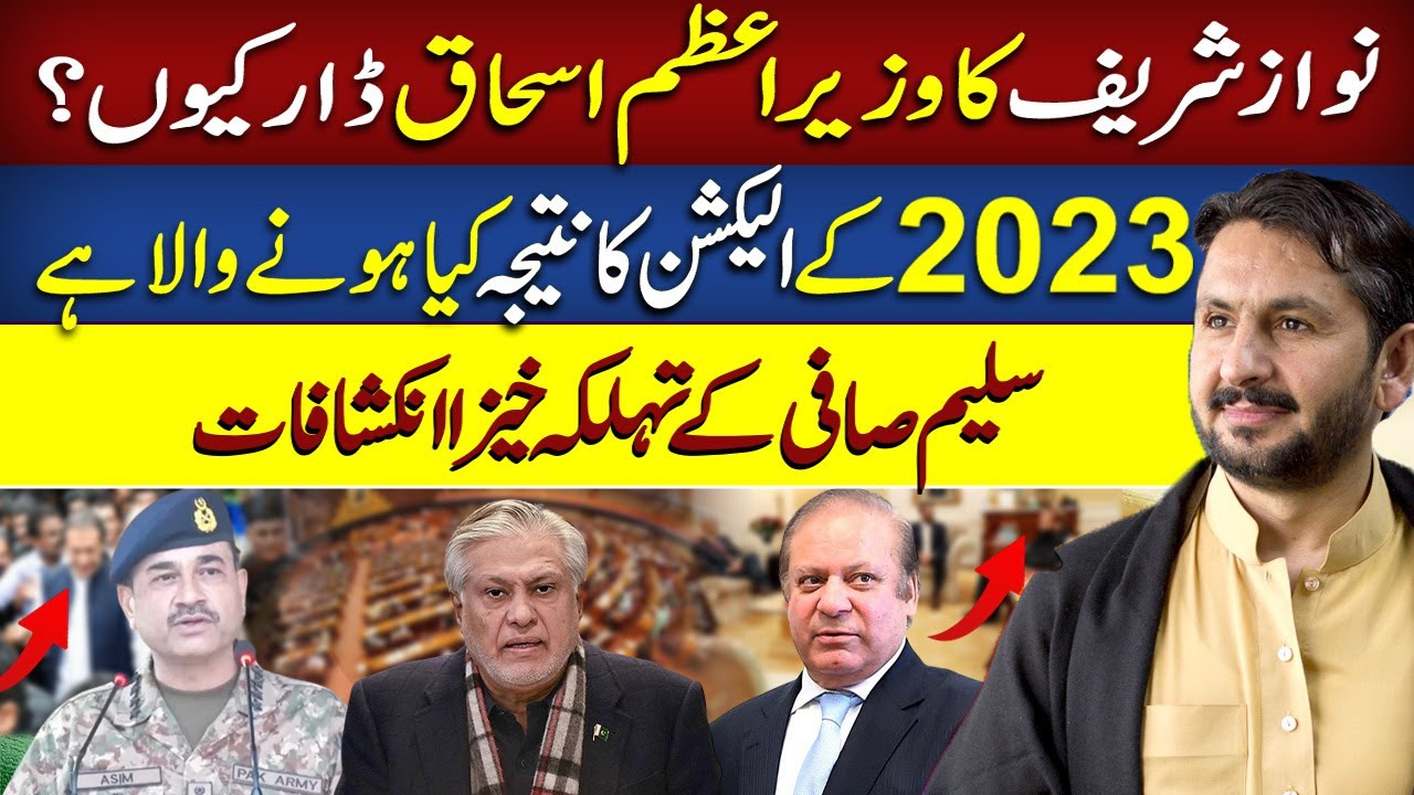 Why Nawaz Sharif Want Ishaq Dar to become Caretaker Prime Minister ...