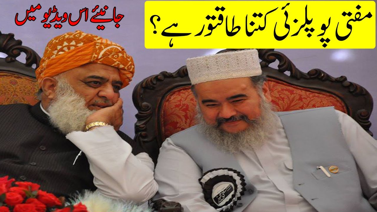 Mufti Popalzai Biography - YouTube