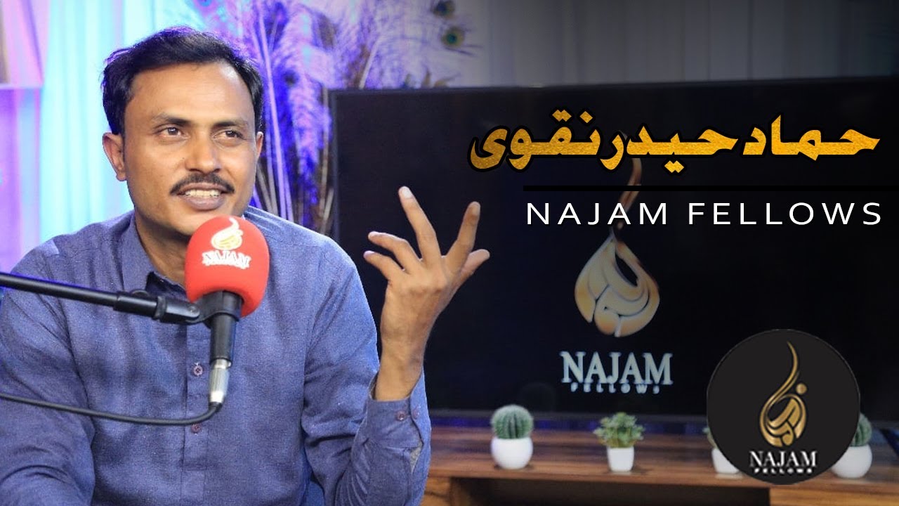 Hammad Haider Naqvi Poetry | حماد حیدر نقوی شاعری | Najam Arai | نجم ...