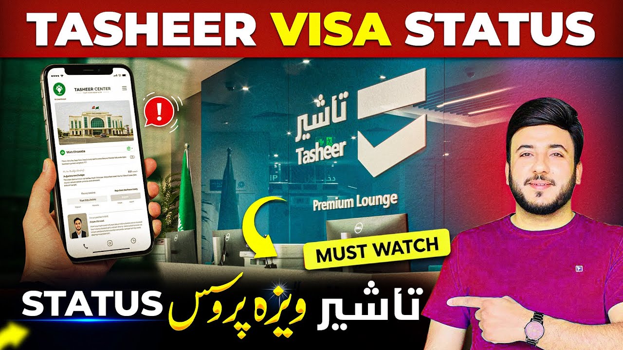 Tasheer Center Update Today: Visa Processing Status Explained - YouTube
