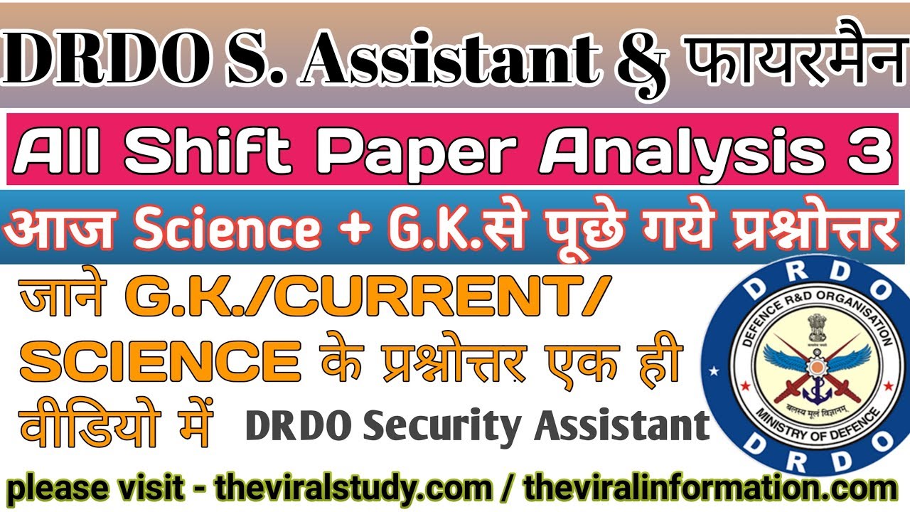 DRDO CEPTAM TIER 1 Paper Analysis || DRDO CEPTAM 09 Exam Analysis ...