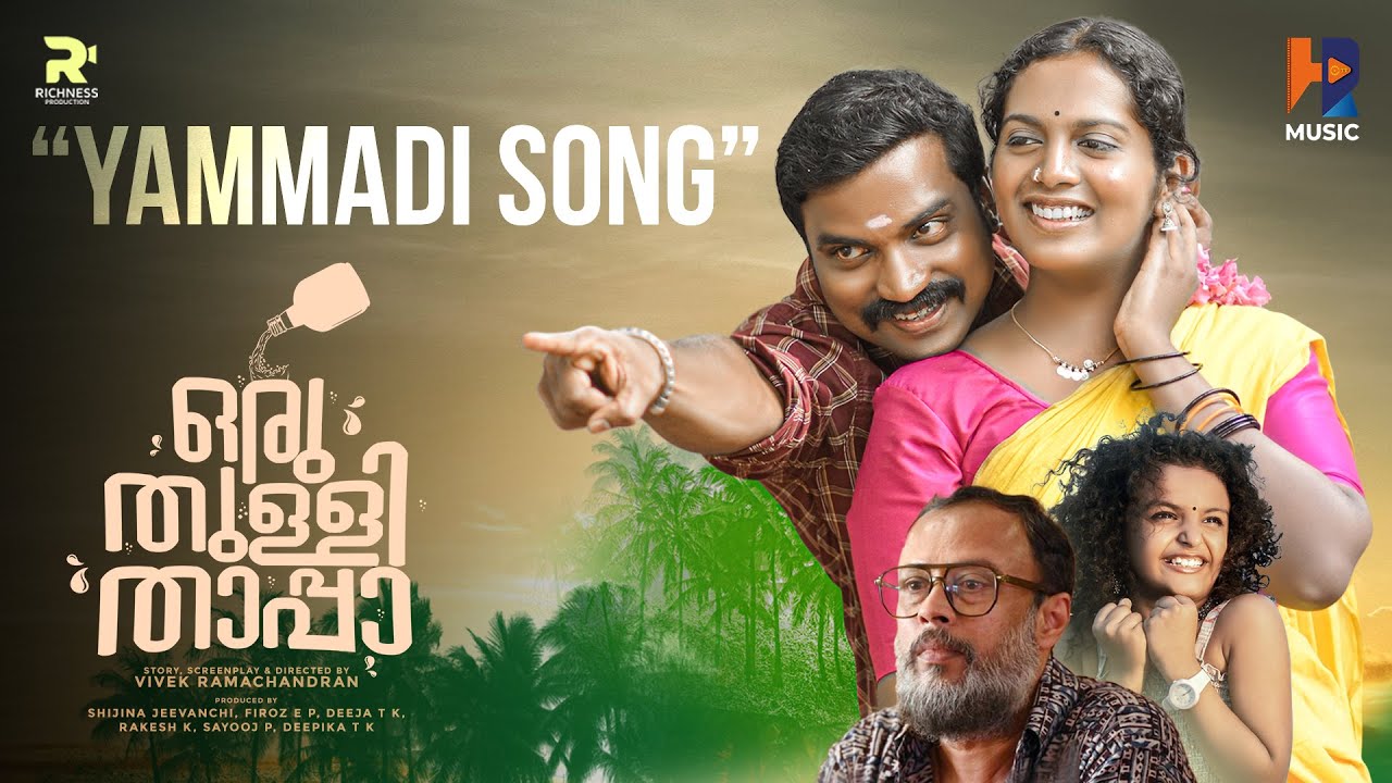 Yammadi | Oru Thulli Thaappa | Movie Song |Lal Jose | Jamshi Kannur ...