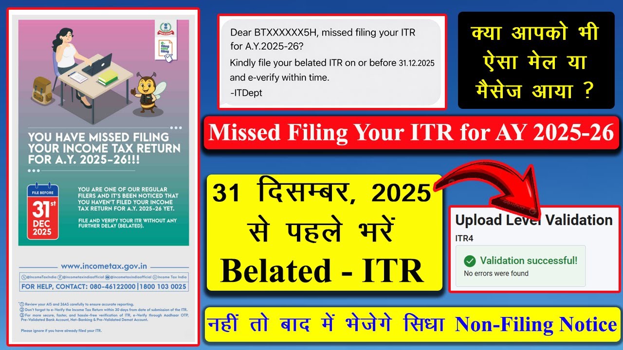 Missed Filing Your ITR for AY 2025-26 | How to File ITR 2025-26 | ITR ...