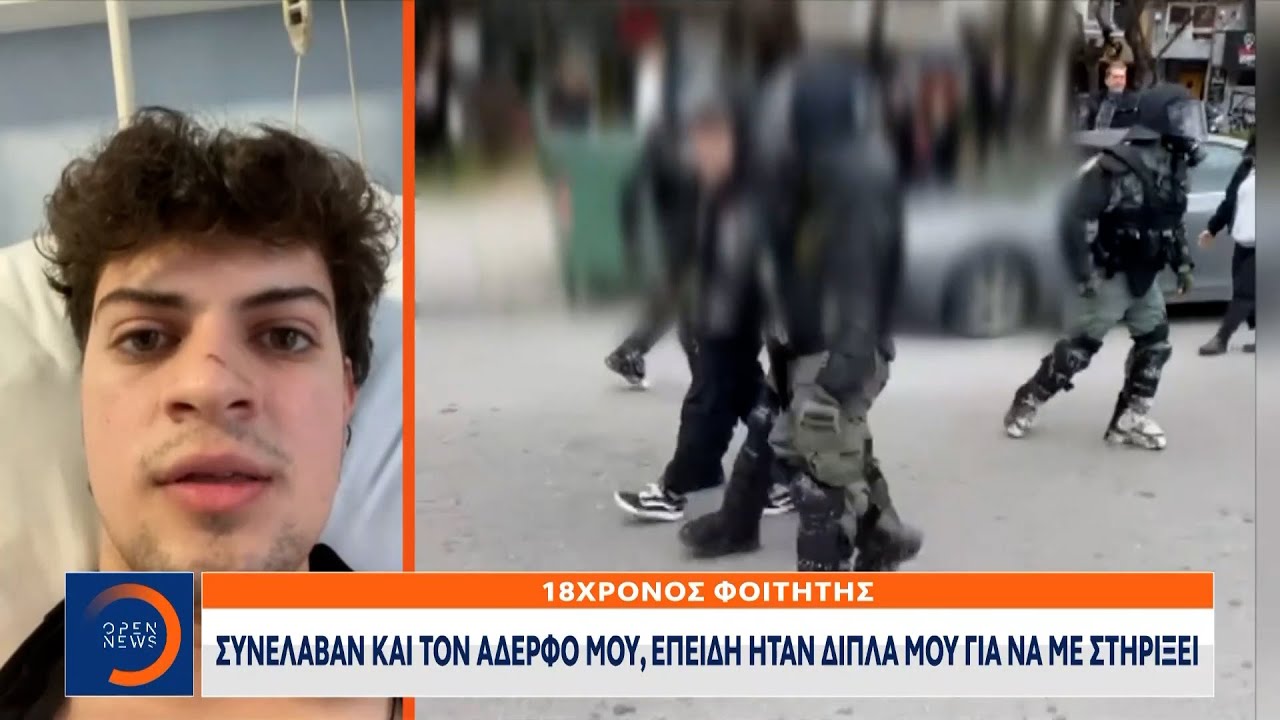 Περιστατικό αστυνομικής βίας στη Θεσσαλονίκη:Συνέλαβαν και τον αδελφό ...
