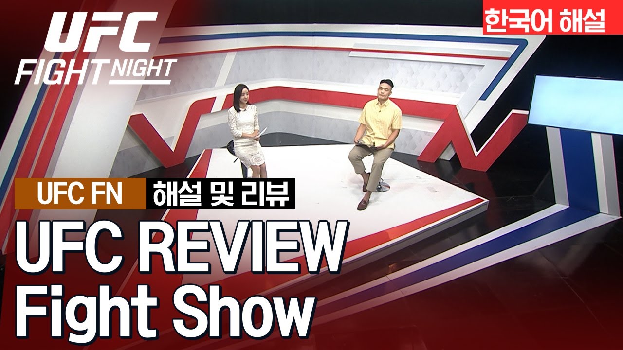 [UFC] UFC Review Fight show - YouTube