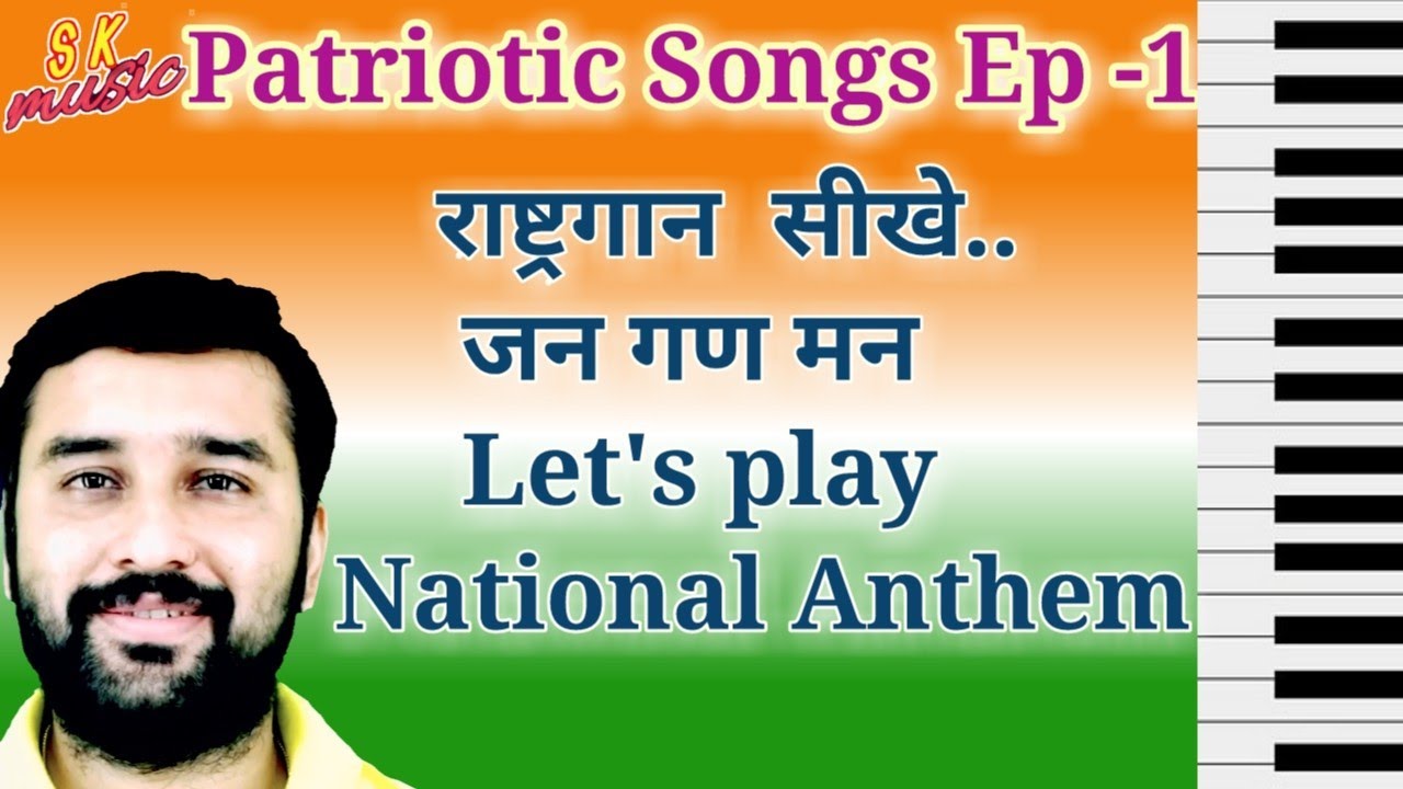#How_to_play_our_National_Anthem - YouTube