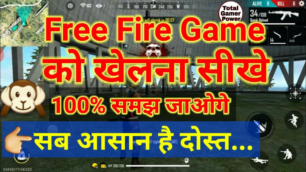 (beginner)Free fire को अच्छी तरह से खेलना सिखे // how to play free fire ...