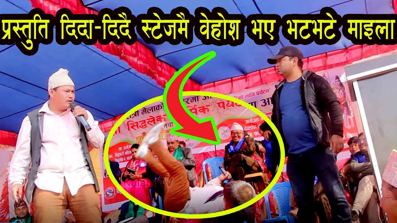 New Comedy..Bhatbhate।।दुई कमेडियन भटभटे माईला र मनराज श्रेष्ठको ...