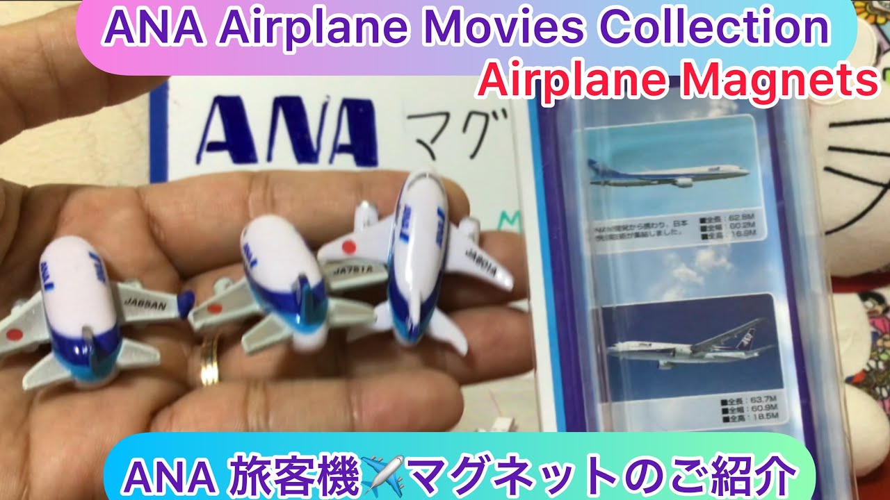 @arichin ANA旅客機マグネットのご紹介 Let’s open ANA Airplane Magnets #ana #magnet ...