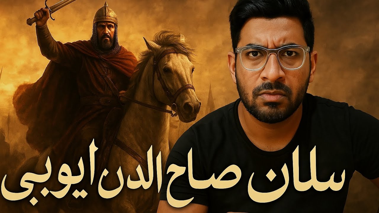 Sultan salauddin ayyubi #history - YouTube