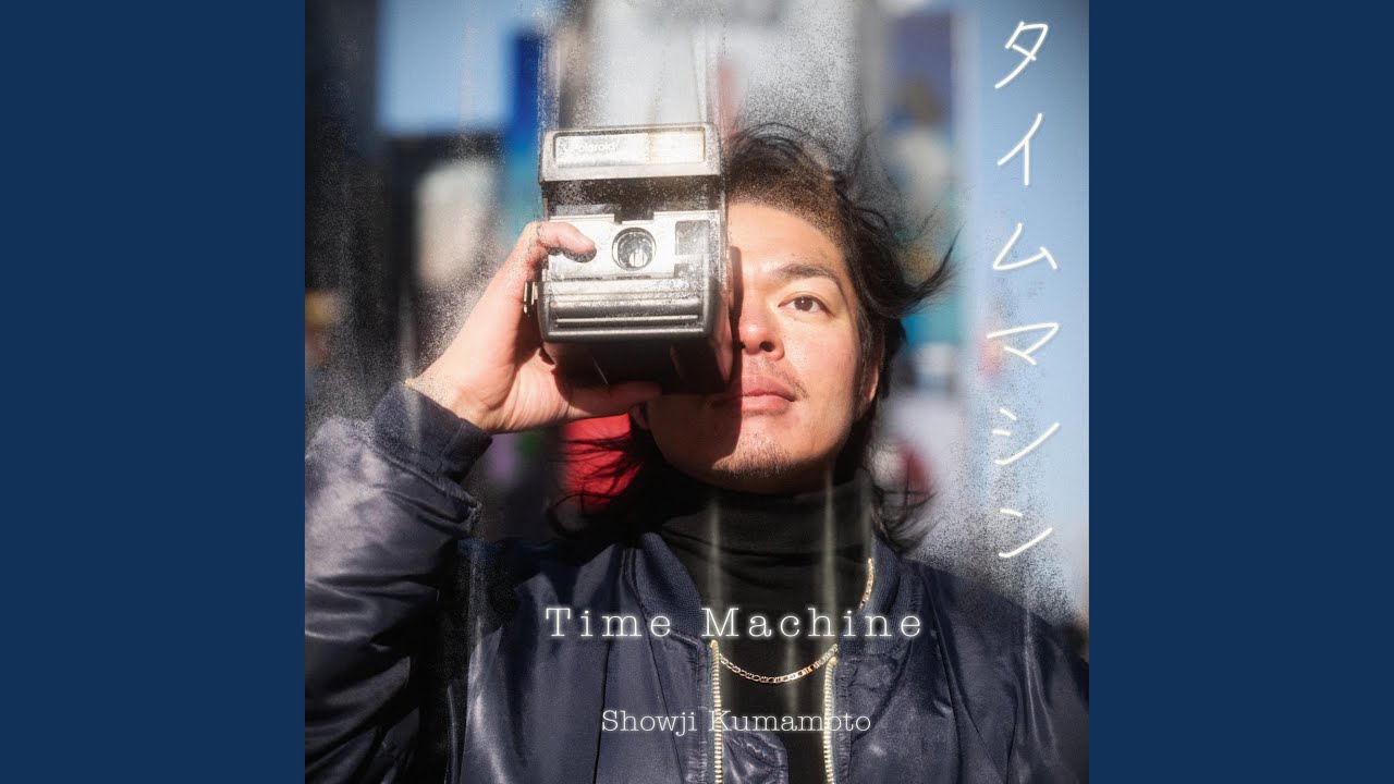 Time Machine - YouTube
