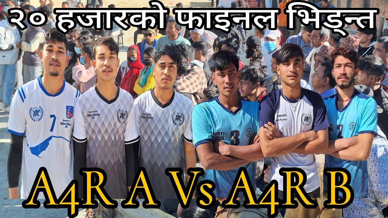 20 हजारको फाइनल खेल किन बिवादित बन्यो || A4R A Vs A4R B || Game At ...