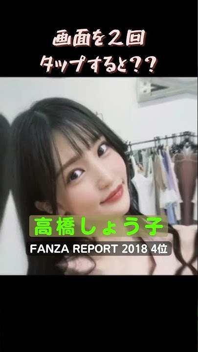 18歳～24歳の世代に支持されてるΛv女優ランキング（fanza Report 2018調べ） Youtube