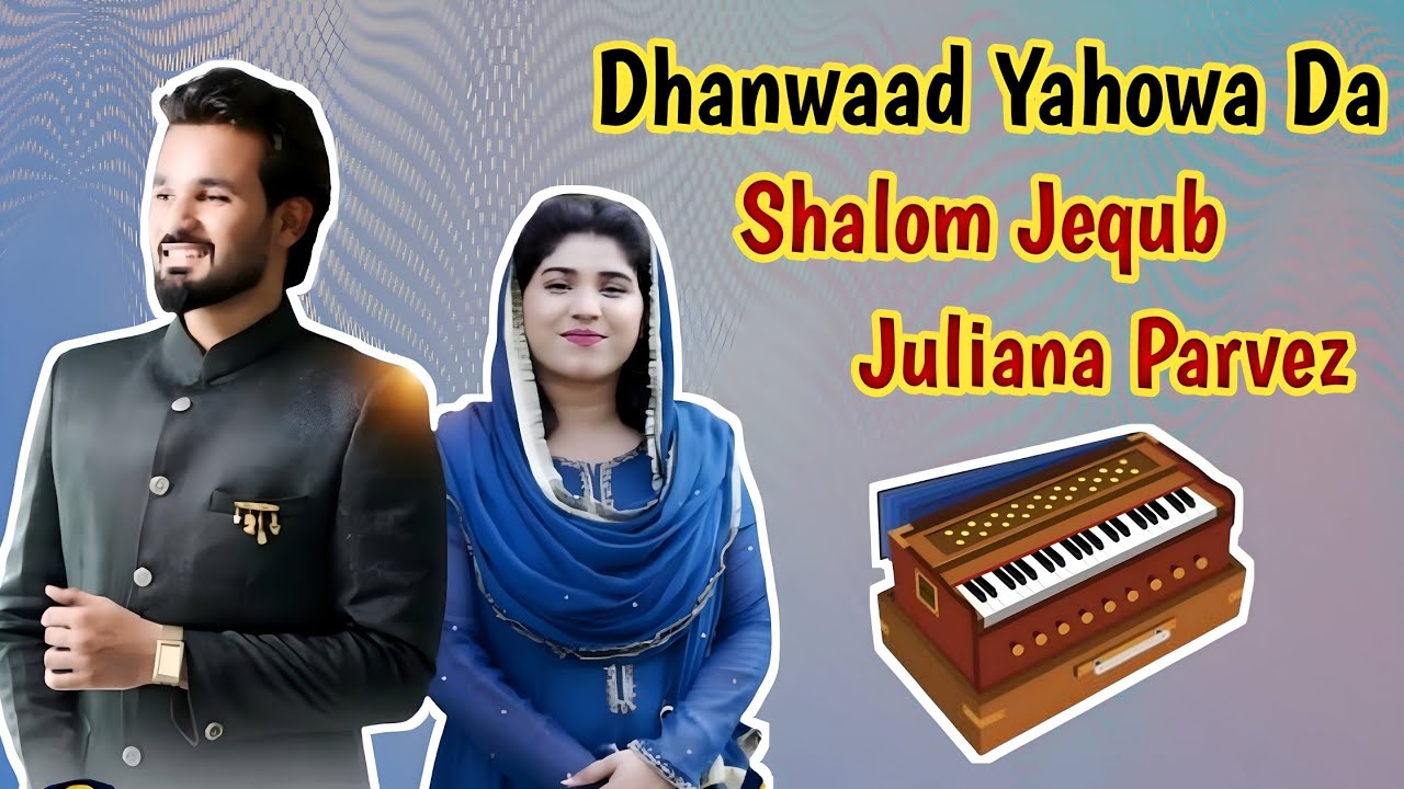 Dhanwaad Yahowa Da Sadaa | Shalom Jequb & Juliana Parvez | Masihi Geet ...