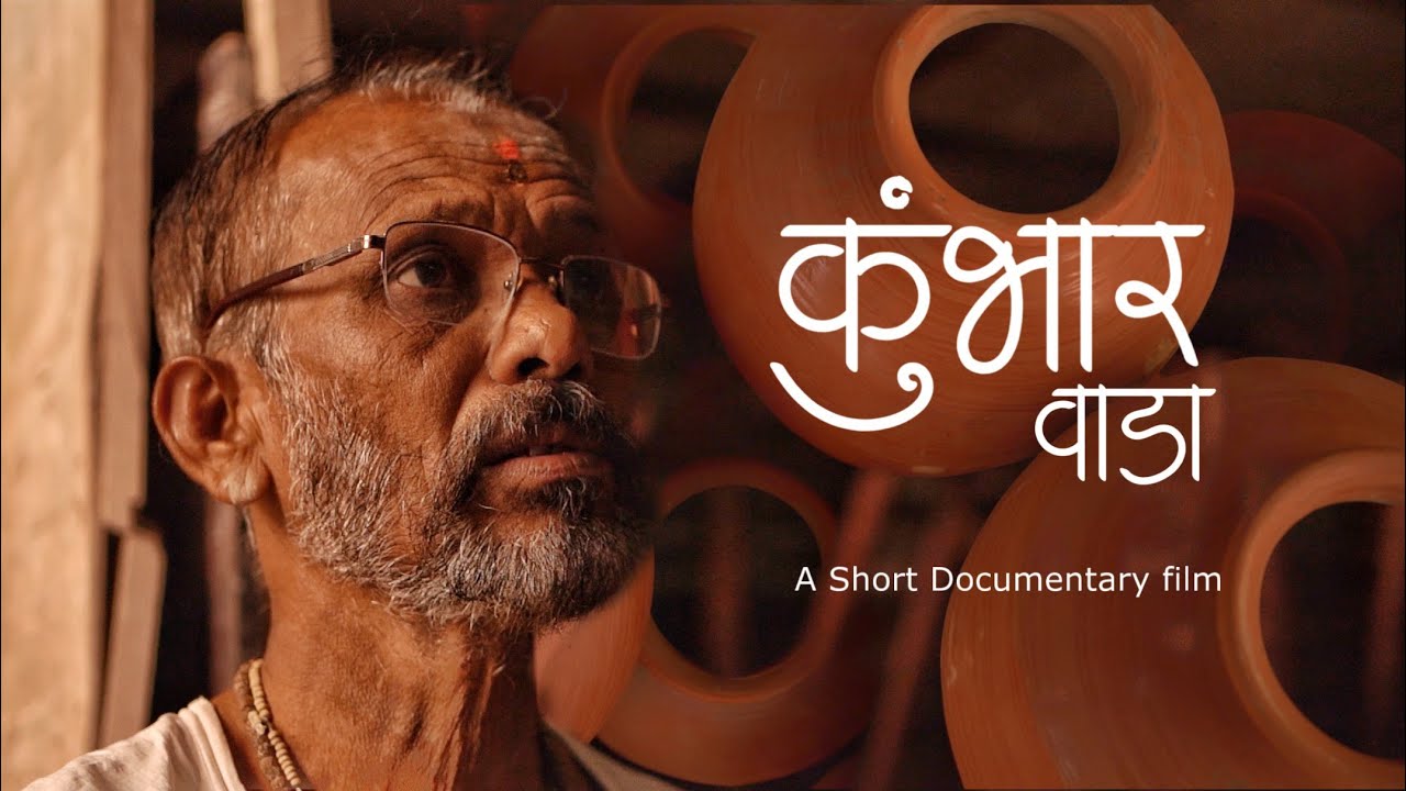 Kumbhar Wada Short Documentary | beingcontentkar - YouTube