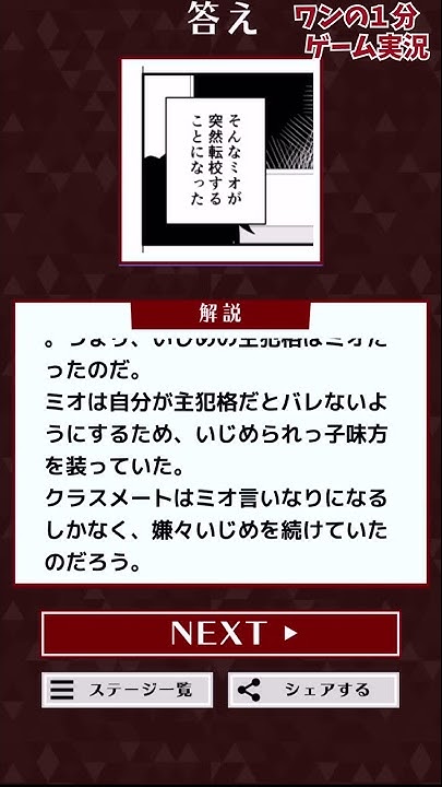 【ゆっくり実況】あなたはこの漫画の違和感に気づけますか?闇が深すぎる意味怖マンガが怖すぎた【ゾッとする4コマ漫画】広告のゲーム Shorts