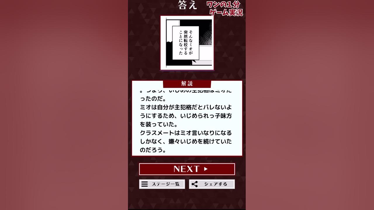 【ゆっくり実況】あなたはこの漫画の違和感に気づけますか?闇が深すぎる意味怖マンガが怖すぎた【ゾッとする4コマ漫画】広告のゲーム Shorts