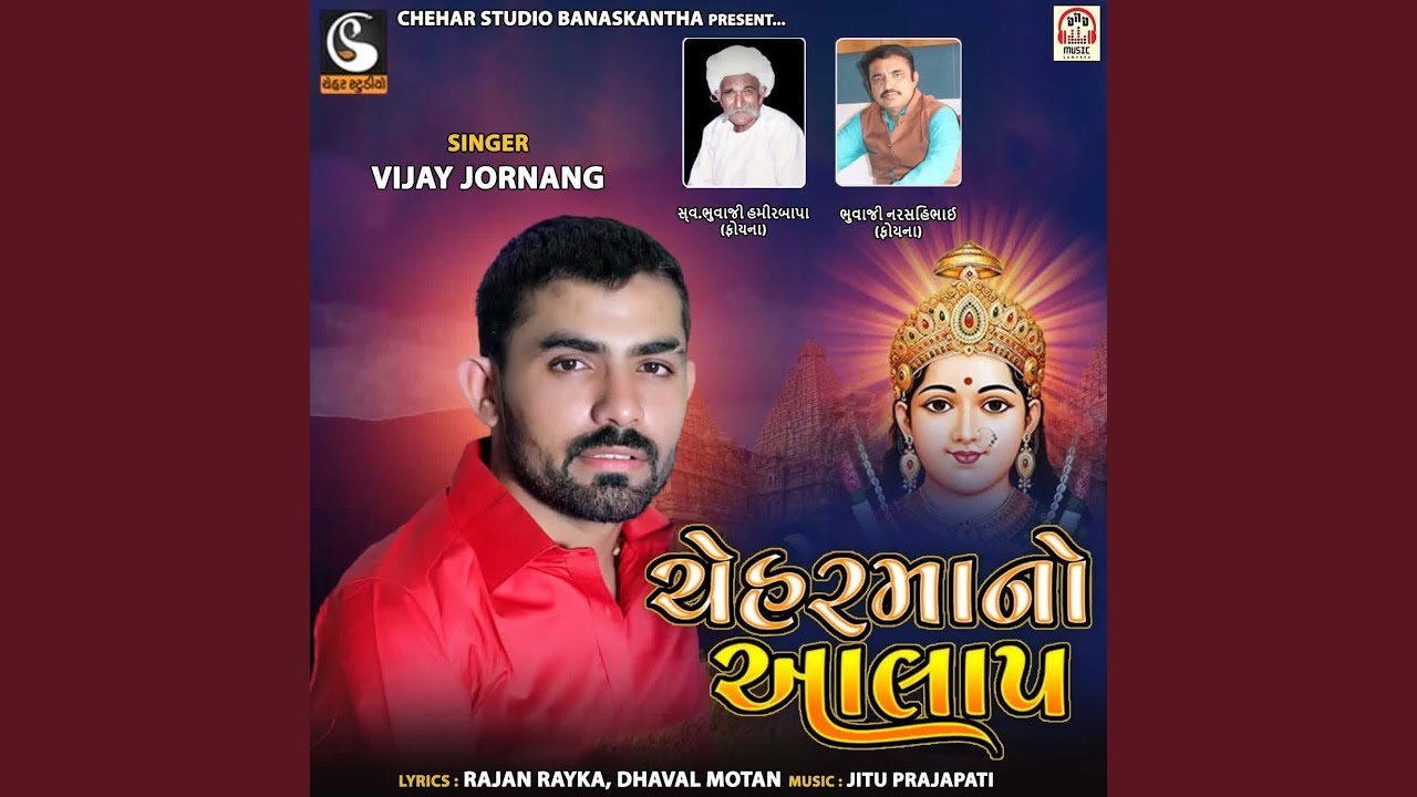 Chehar Maa No Aalap - YouTube