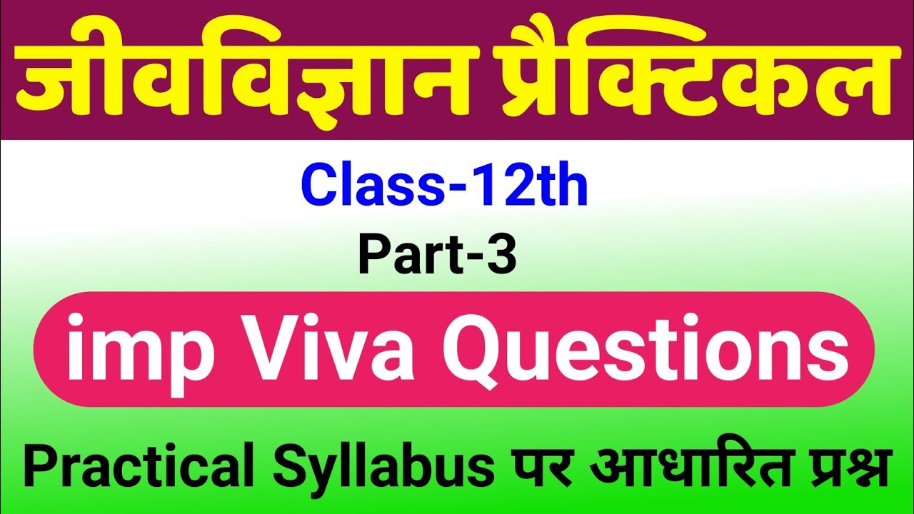biology important questions class 12 | biology practical exam 2024 viva ...