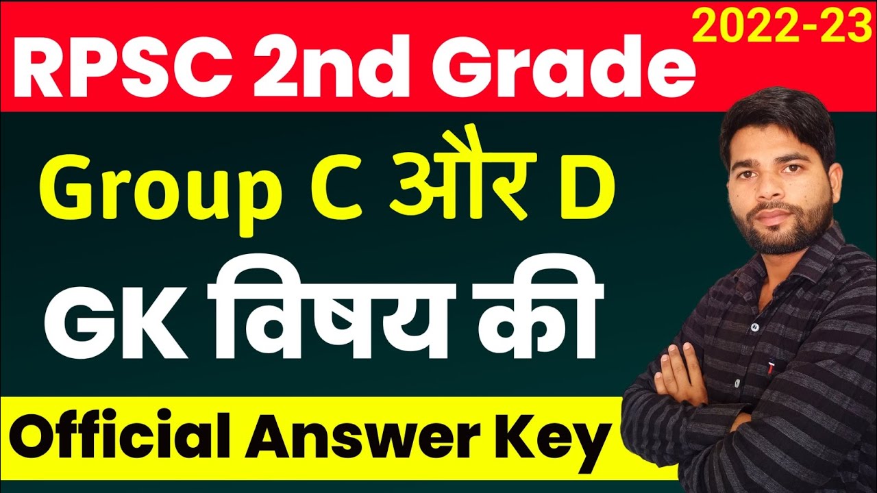 Official Answer Key RPSC 2nd Grade Result Rpsc Rpsc 2nd official-answer-key-rpsc-2nd-grade-result-rpsc-rpsc-2nd