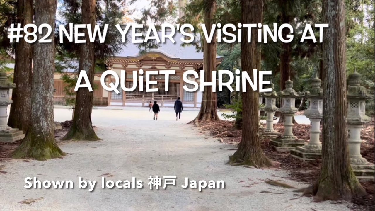 New year's visiting at a quiet shrine #82, Kobe Japan, why don't you ...