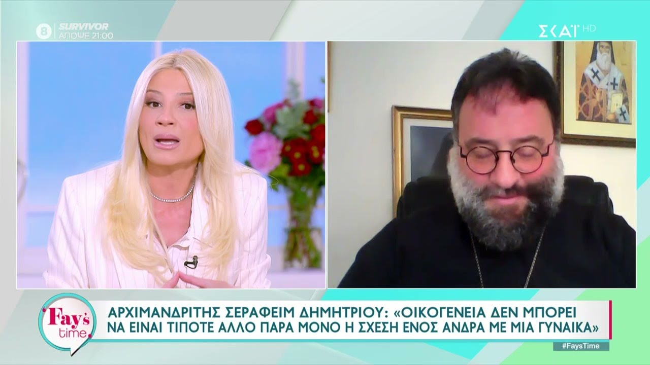 Ο Αρχιμ. Σεραφείμ Δημητρίου εκφράζει την απόλυτη αντίθεσή του στο ...