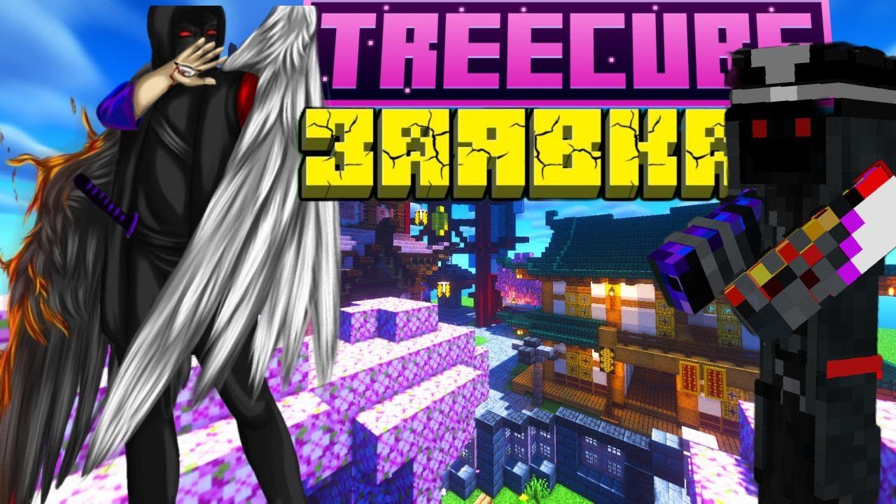 самая подвальная заявка на трикуб #treecube - YouTube