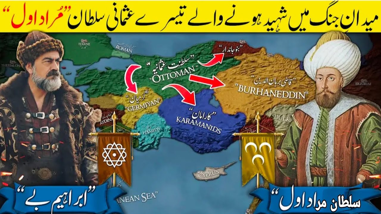 Sultan_Murad_I__1362-1389__3rd_Ruler_of_The_Ottoman_Empire sultan Murad ...