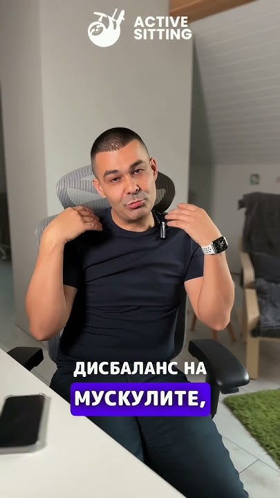 Защо ме боли врат рамо и плешки Youtube