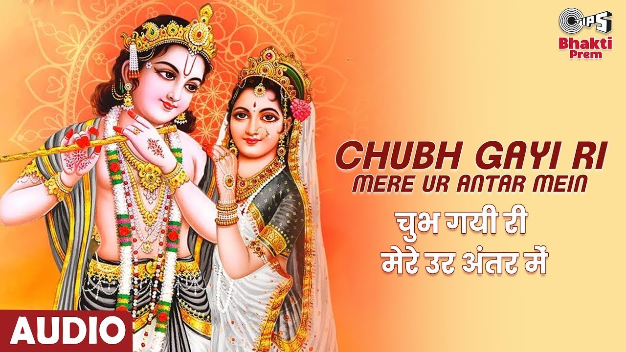 Chubh Gayi Ri Mere Ur Antar Mein चुभ गयी री मेरे उर अंतर में Krishna ...