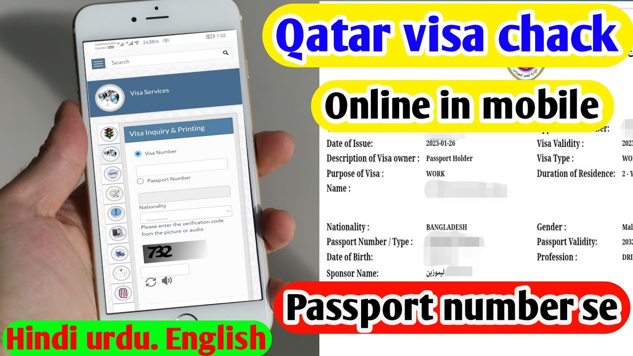 Qatar visa chack | Qatar visa online chack | visa status | Passport ...