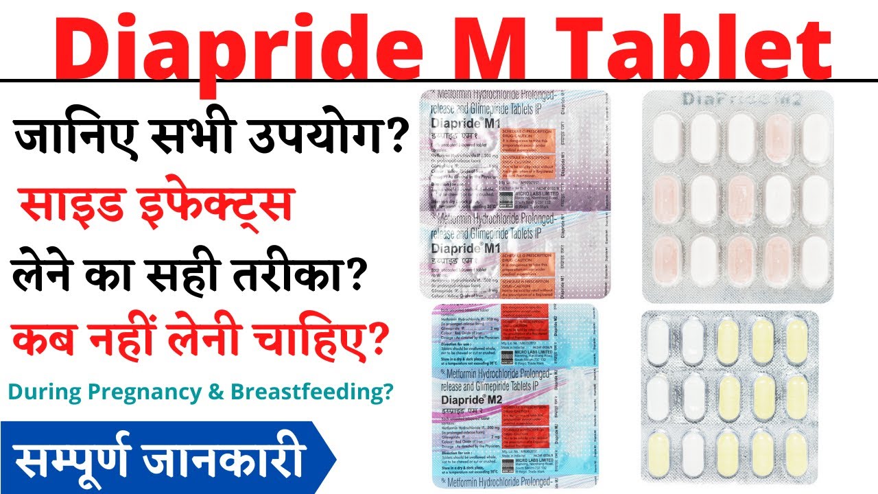 Diapride M1 Tablet, Diapride M2 Tablet - YouTube