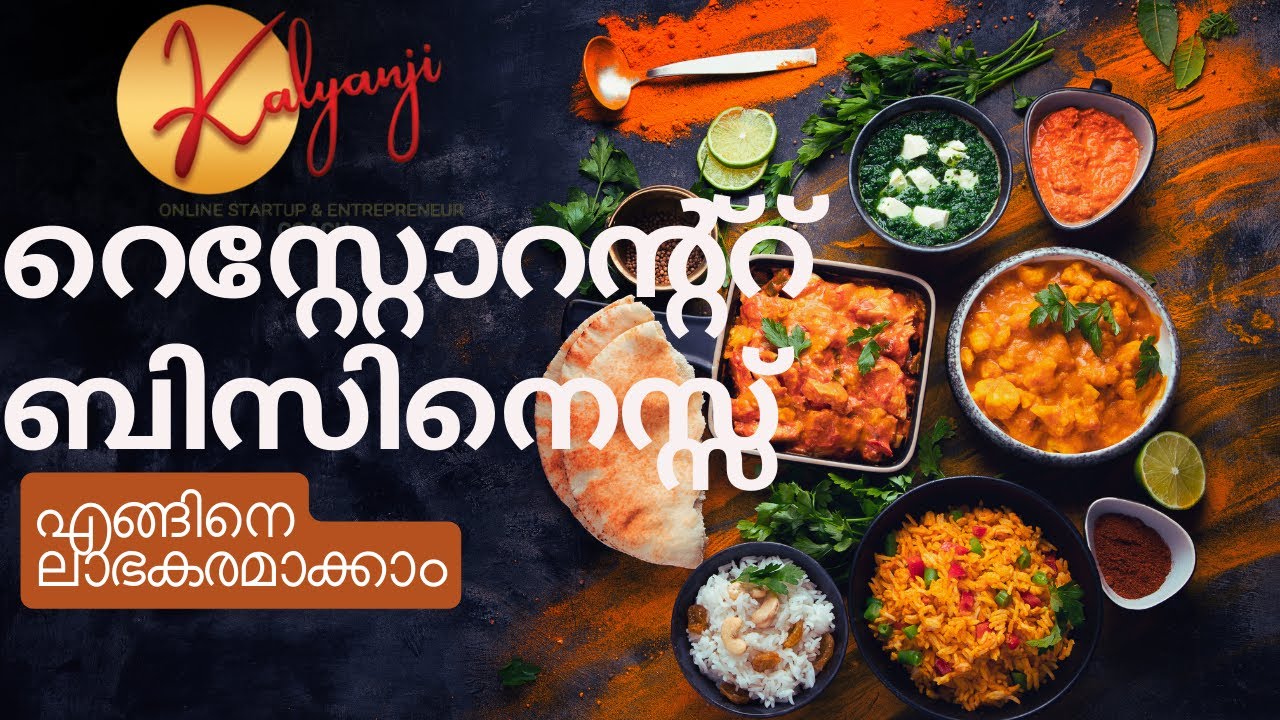 How to run a profitable restaurant business? (Malayalam) - YouTube
