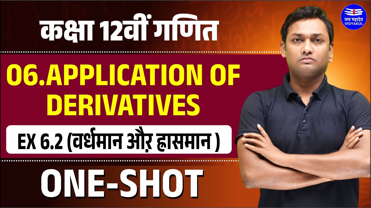 Class 12 Maths Chapter 6 Application of Derivatives | One Shot - Ex-6.2 | Board 2024 | Sumit Sir ...