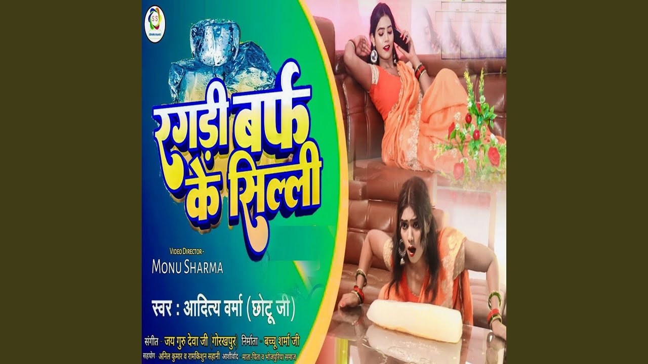 Ragadi Baraf Ke Silli - YouTube