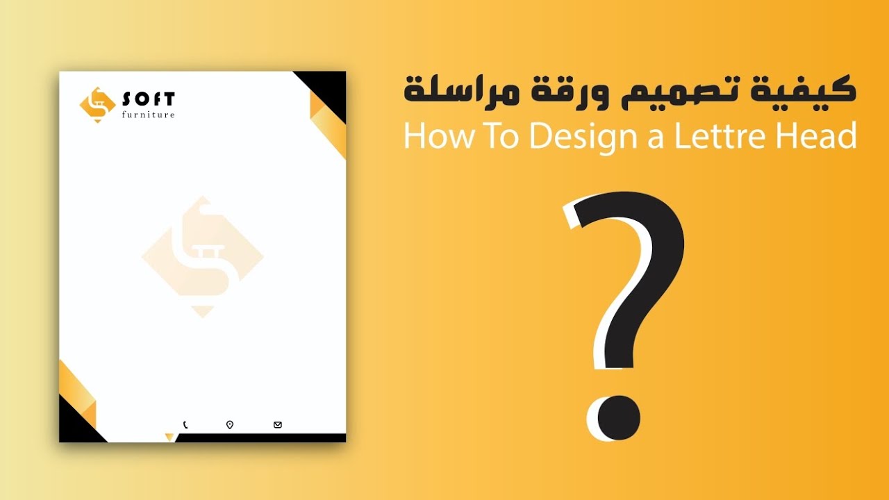 تصميم ورق مروس Design A Letter Head Youtube